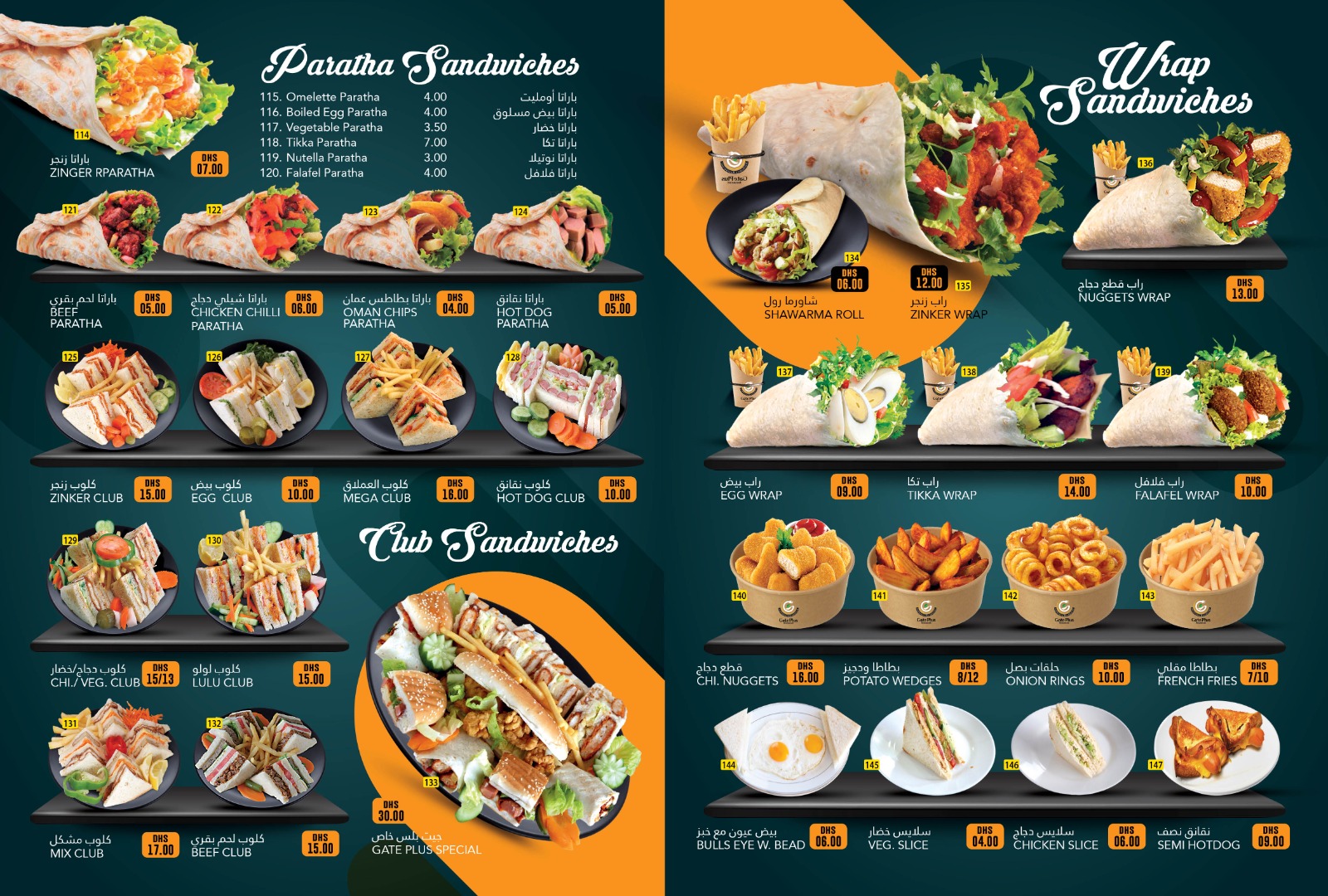 Gate Plus Restaurant - We welcome you to be a part of this wonderful ...