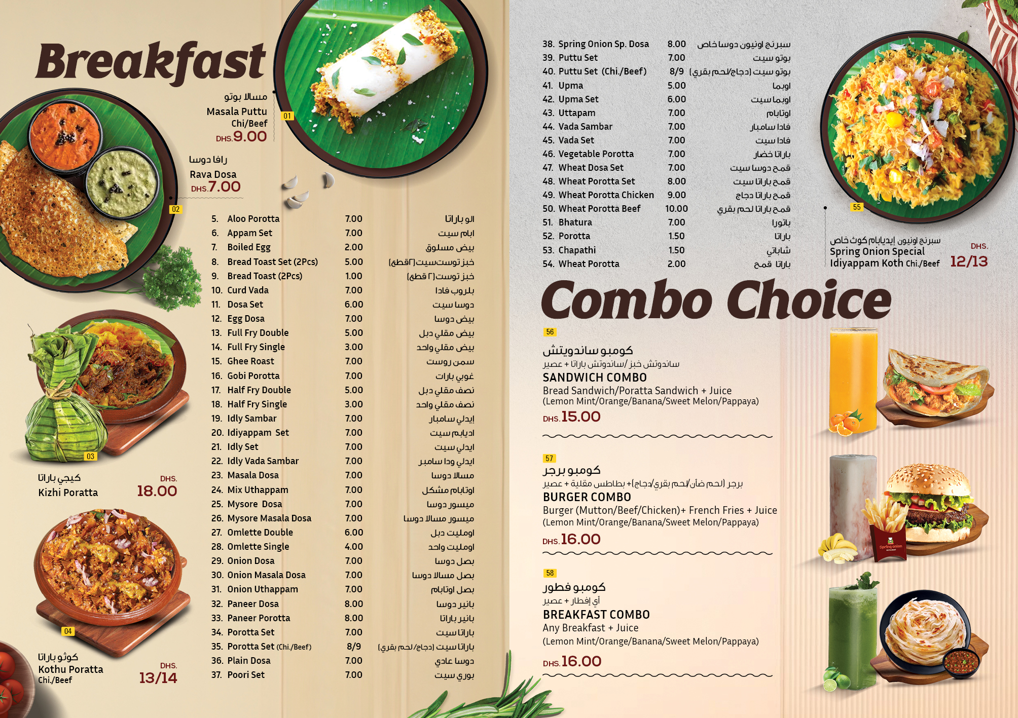 Spring Onion Restaurant - We welcome you to be a part of this wonderful ...