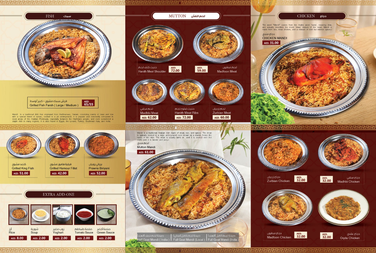 Kanz Al Arab Mandhi - Welcome