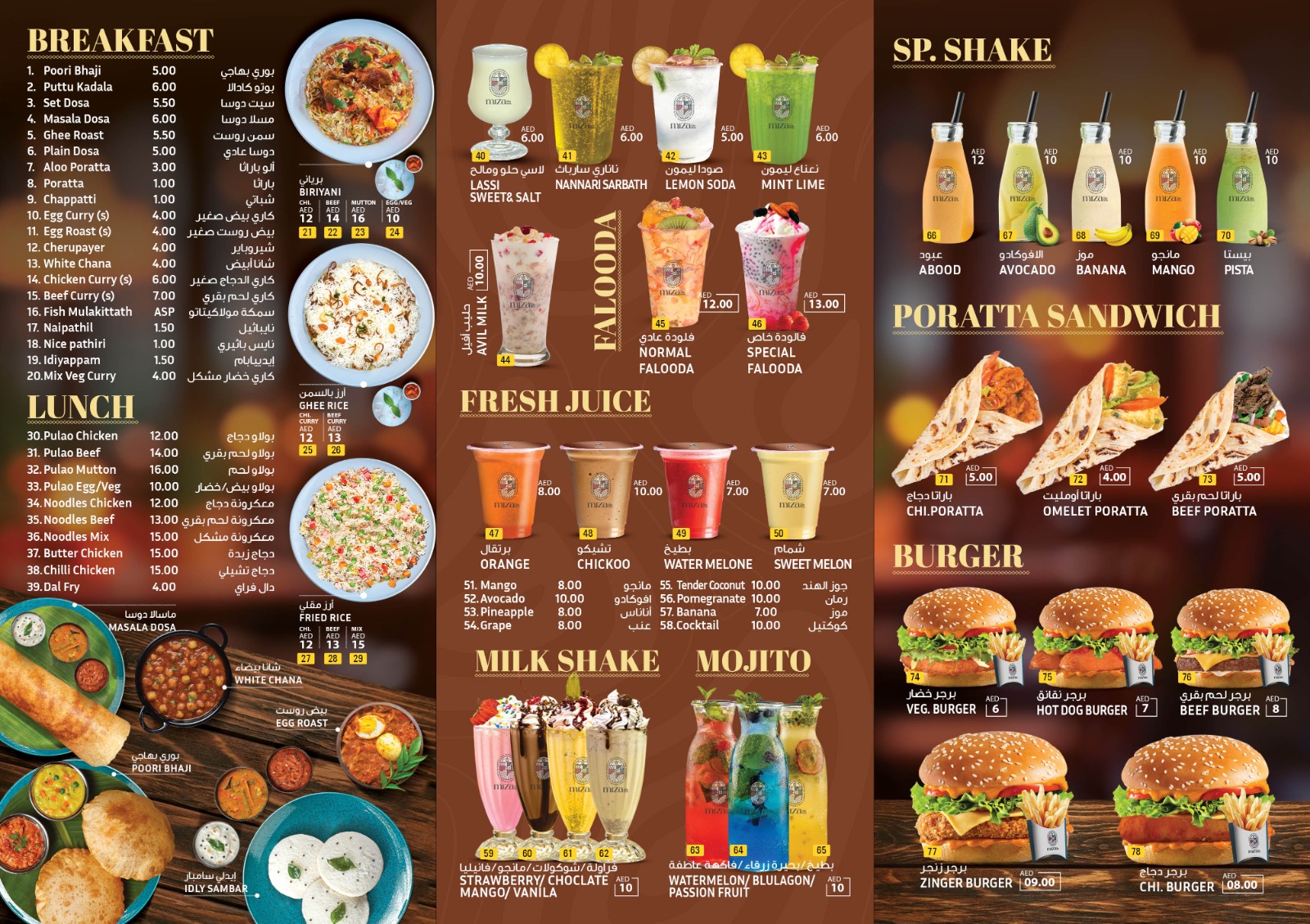Miza Cafeteria Dubai - We welcome you to be a part of this wonderful ...