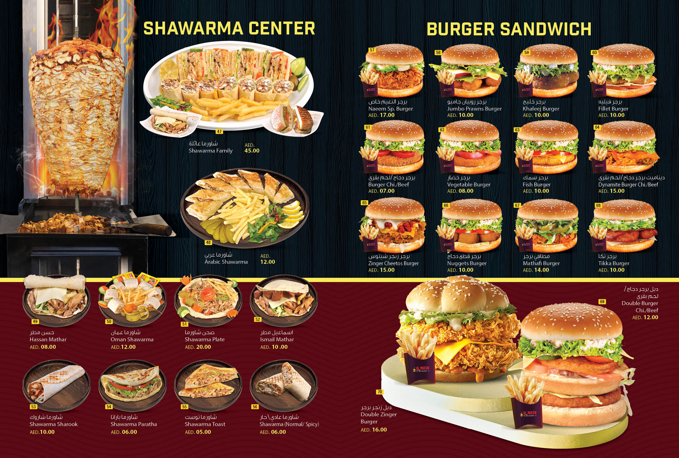 Al naeem Restaursnt Hatta - We welcome you to be a part of this ...