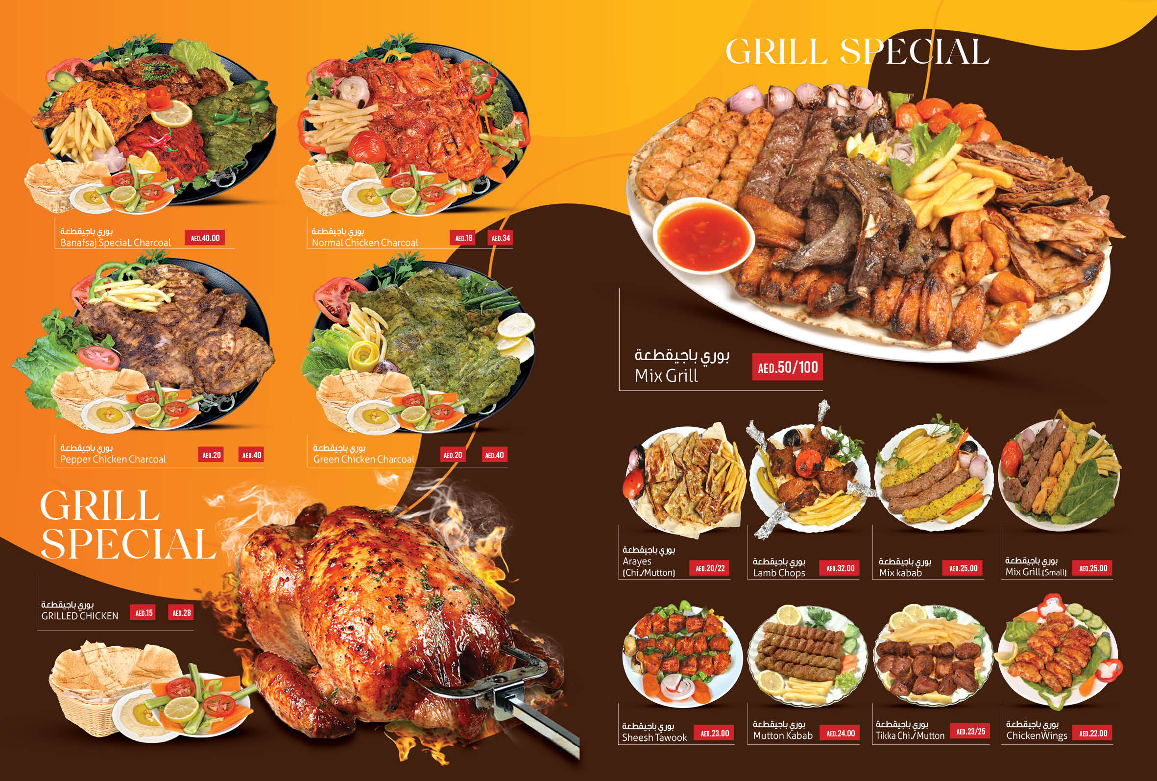 Zahrath Al Banafsaj Restaurant Cafeteria - We welcome you to be a part ...