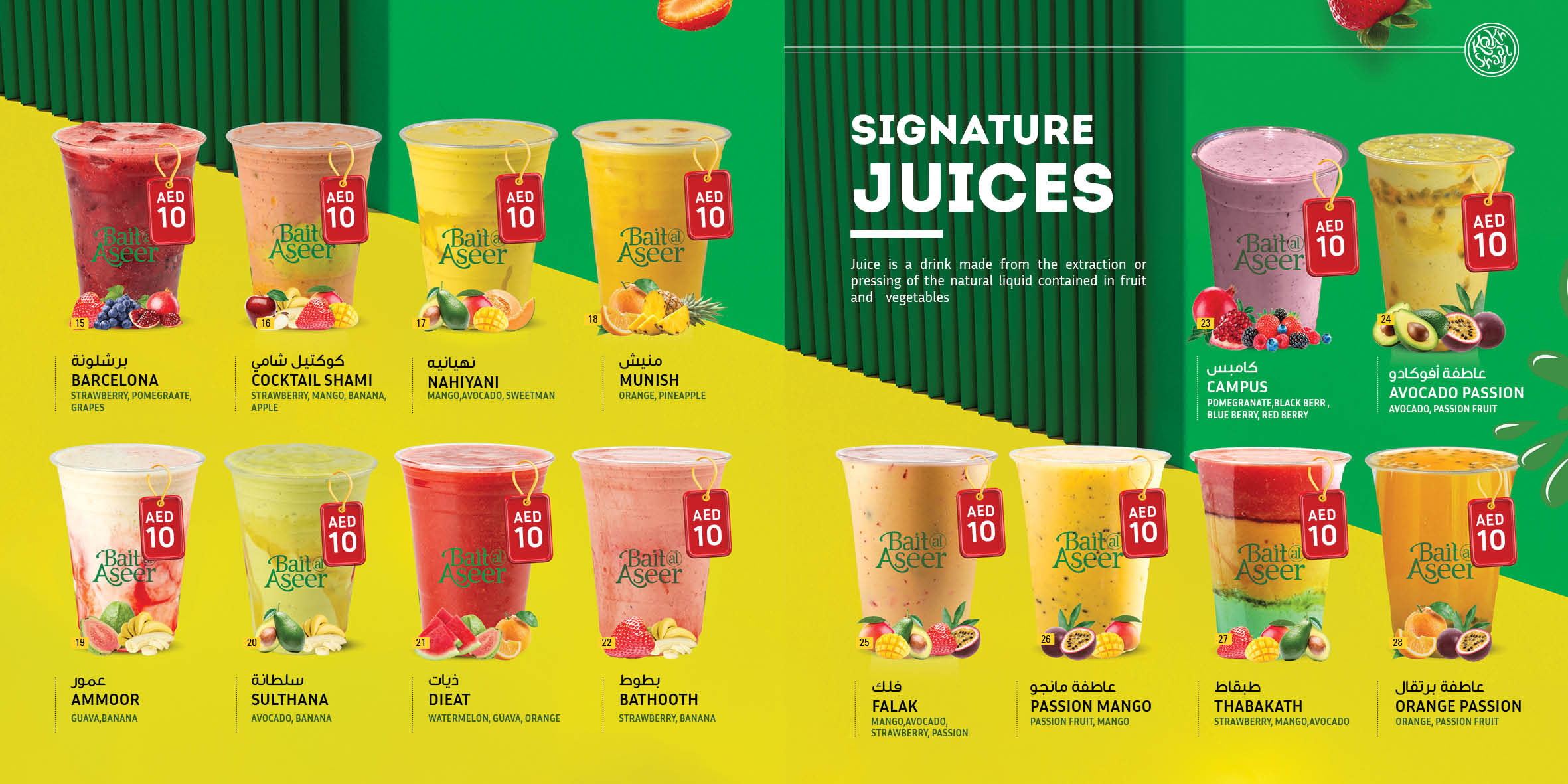 Bait Al Aseer - We welcome you to be a part of this wonderful journey