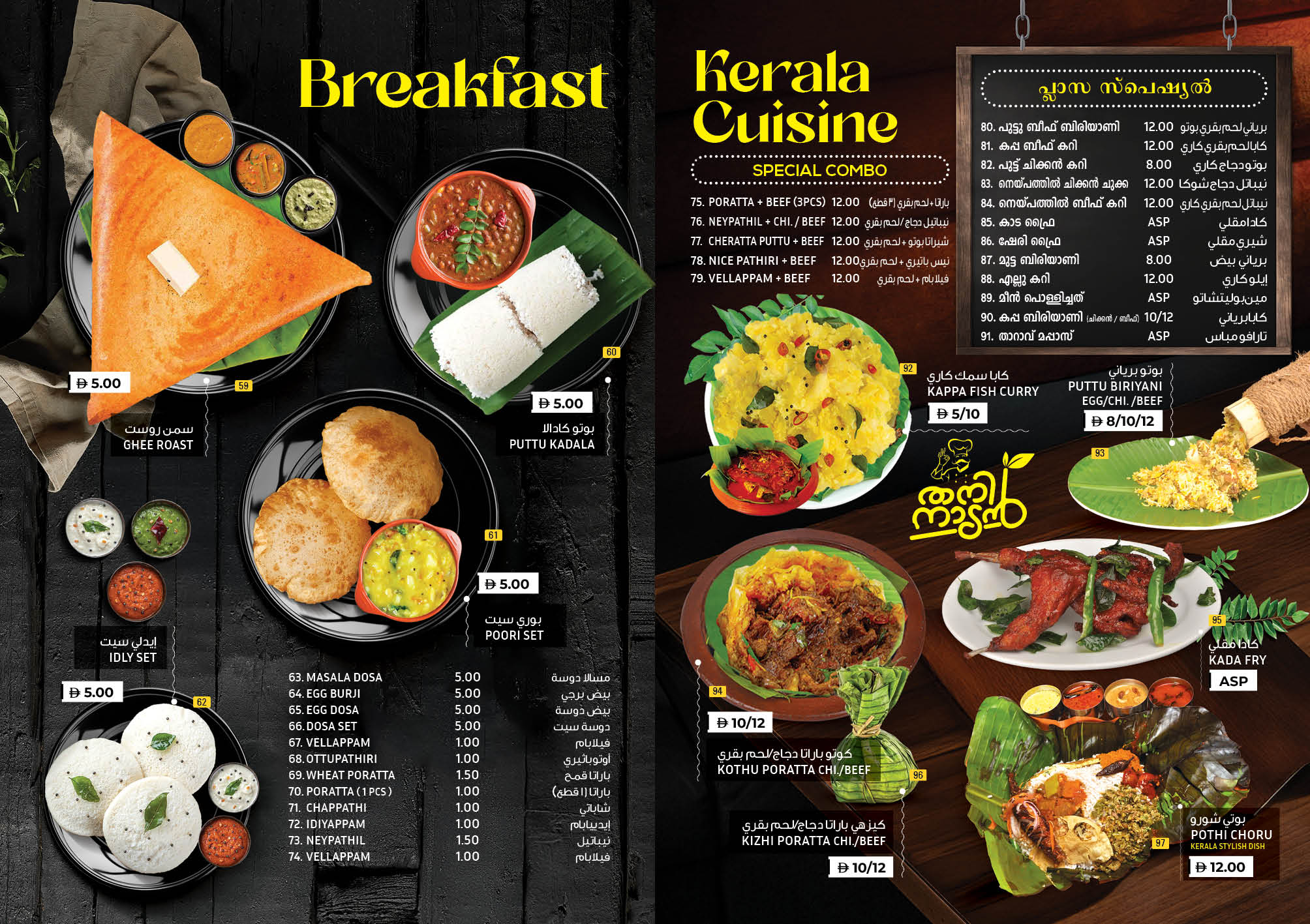 Talal Umm Al Quwain Restraurant - We welcome you to be a part of this ...