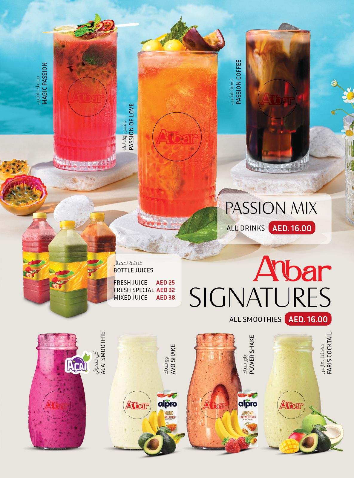 Anbar Restaurant & Cafeteria - We welcome you to be a part of this ...