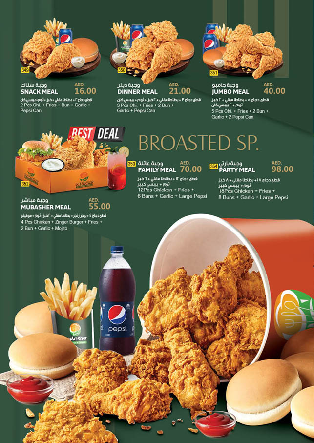 Mubasher Restaurant & Cafe - We welcome you to be a part of this ...