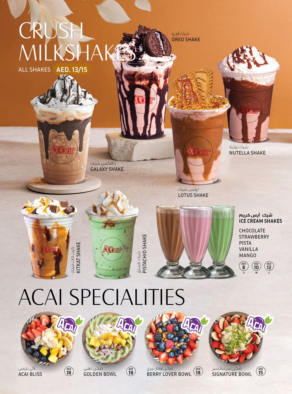 Anbar Restaurant & Cafeteria - We welcome you to be a part of this ...