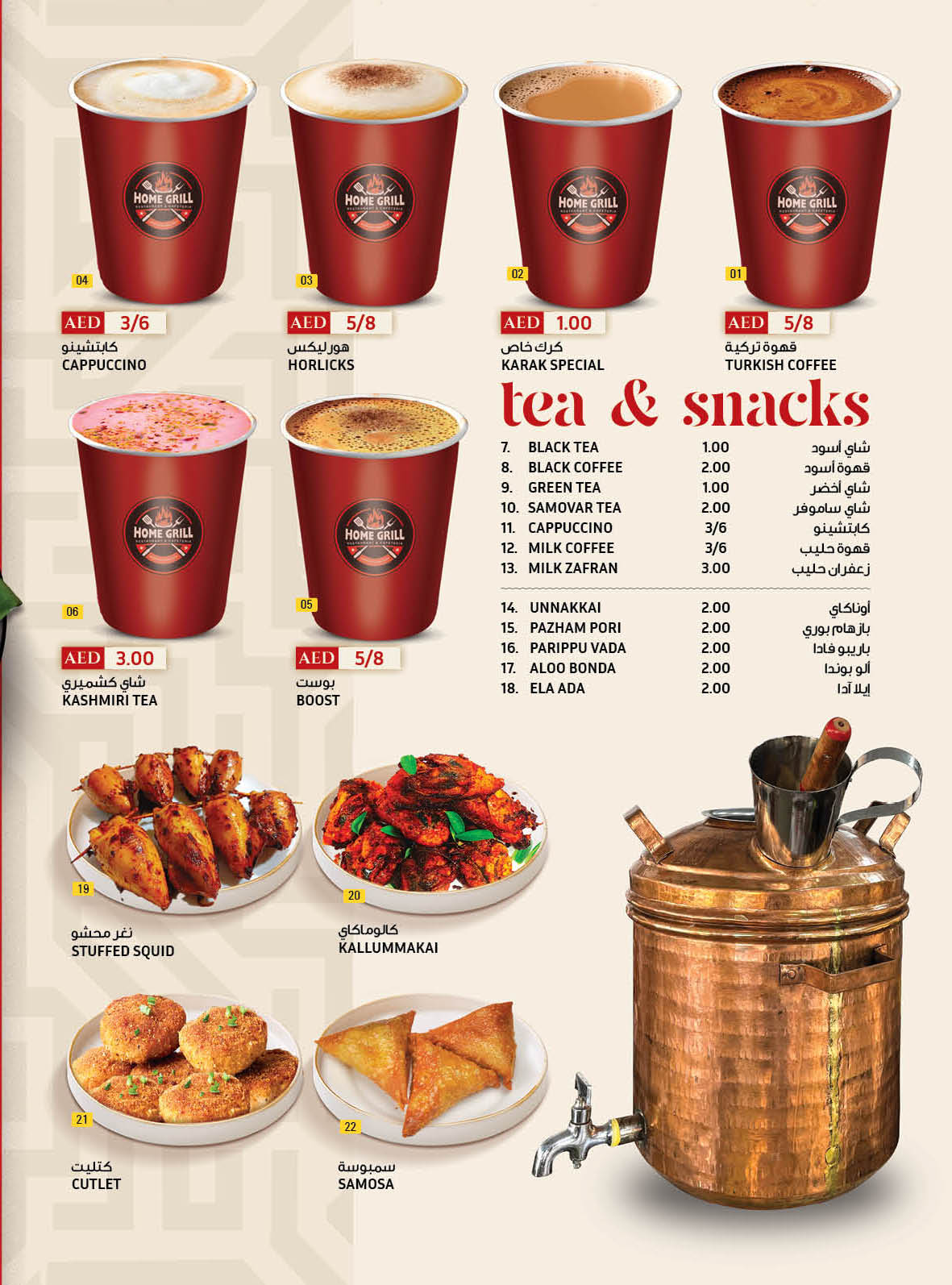 HOME GRILL RESTAURANT & CAFETERIA ABU DHABI - We welcome you to be a ...