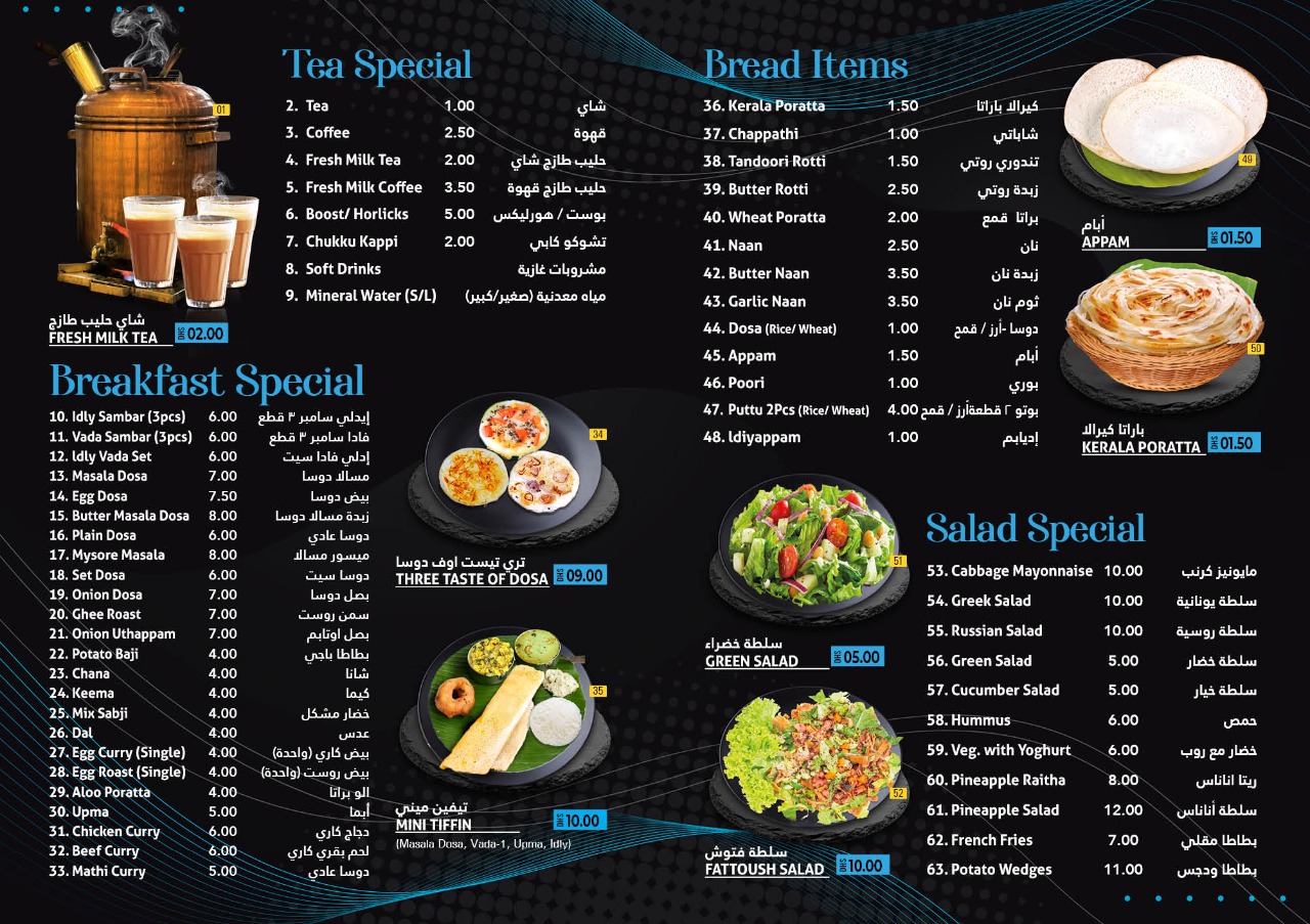 King Chef Shajart Al Reef Restaurant - We welcome you to be a part of ...