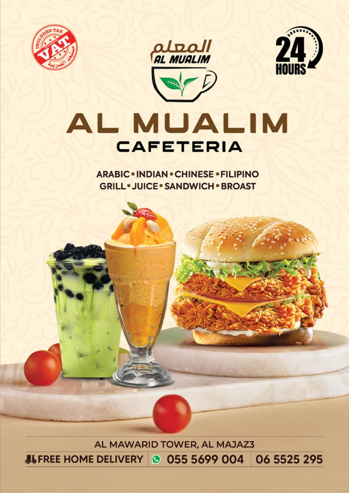 Al Mualim Cafeteria - We welcome you to be a part of this wonderful journey