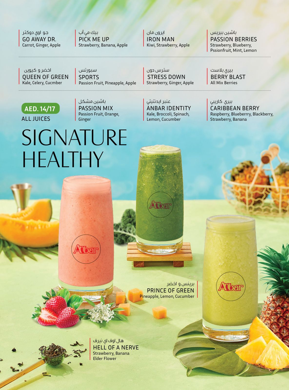 Anbar Restaurant & Cafeteria - We welcome you to be a part of this ...