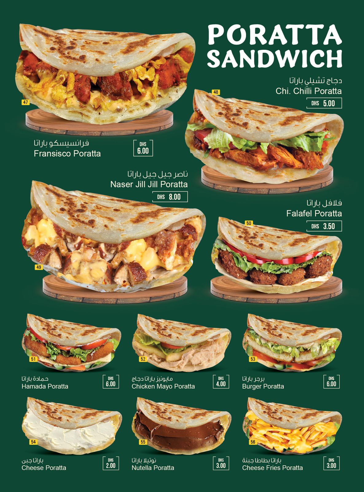 Ford Chai Cafeteria - We welcome you to be a part of this wonderful journey