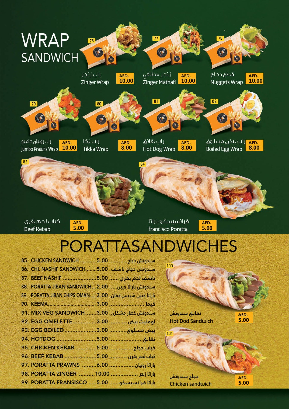HATAB AWL CAFETERIA - We welcome you to be a part of this wonderful journey