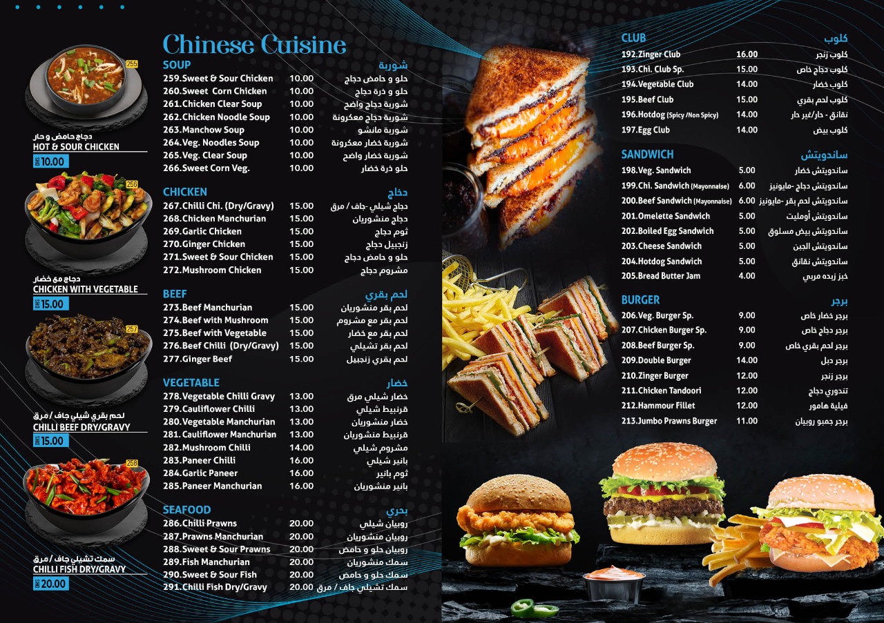 King Chef Shajart Al Reef Restaurant - We welcome you to be a part of ...