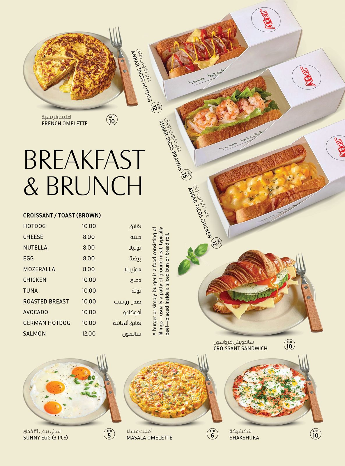 Anbar Restaurant & Cafeteria - We welcome you to be a part of this ...