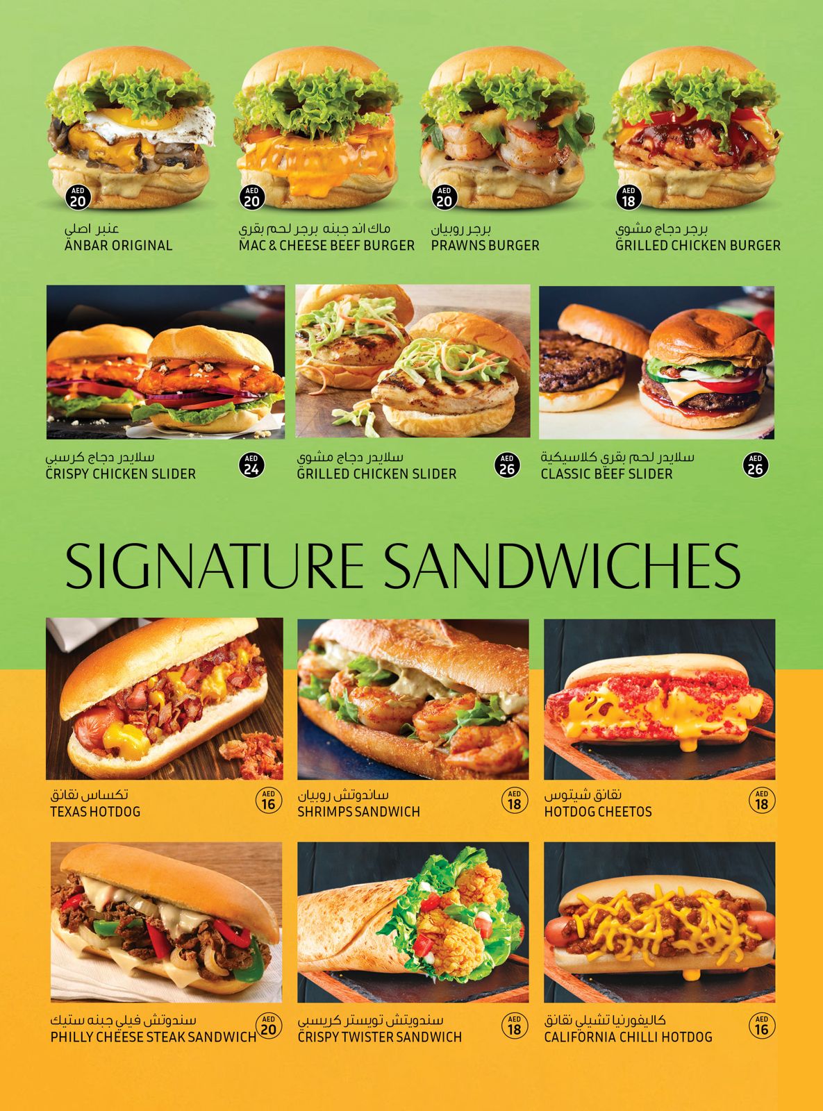 Anbar Restaurant & Cafeteria - We welcome you to be a part of this ...