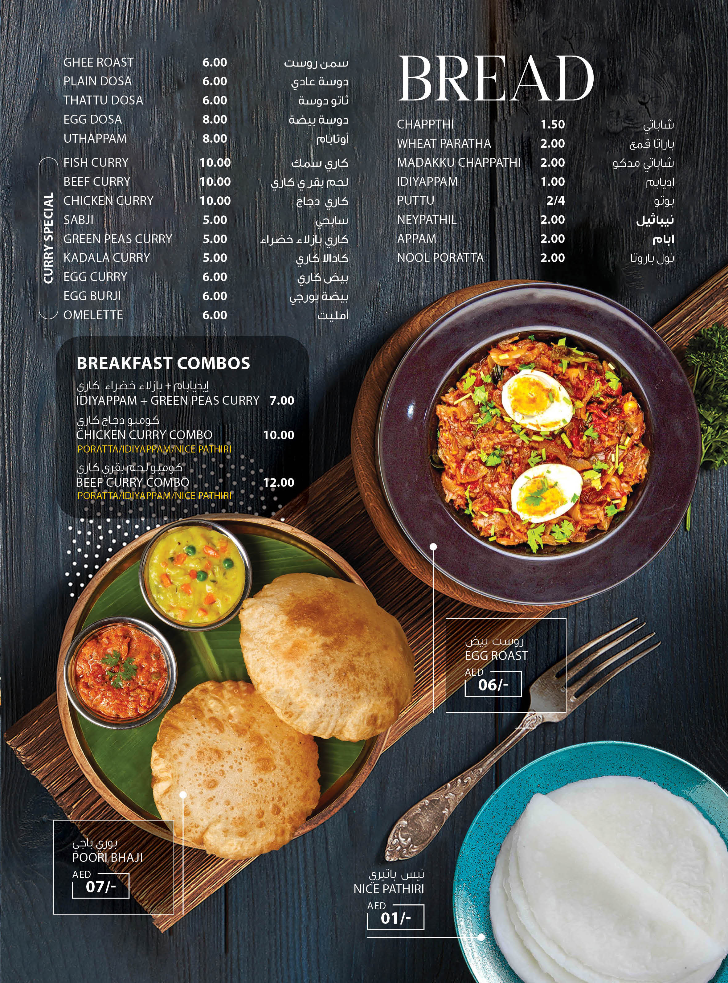 Thalassery Restaurant - Ras Al Khaimah - We welcome you to be a part of this wonderful journey